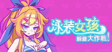 Game Charts Detail : Swimsuit Girl: Battle to Avoid